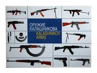 Книга «Оружие Калашникова / Kalashnikov Arms» купить в интернет ...