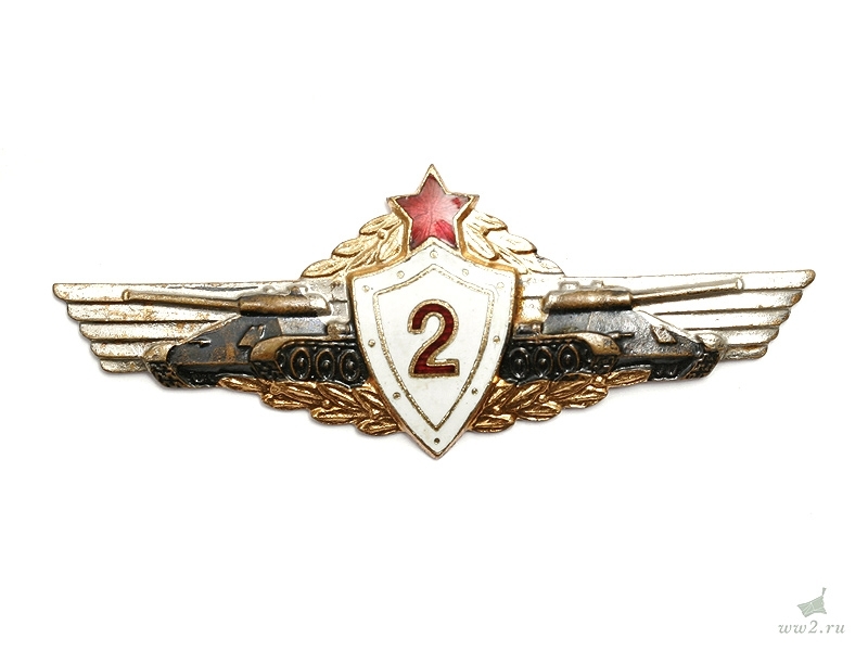 Нагрудный знак танкиста 2 класса, СССР купить в интернет-магазине ...