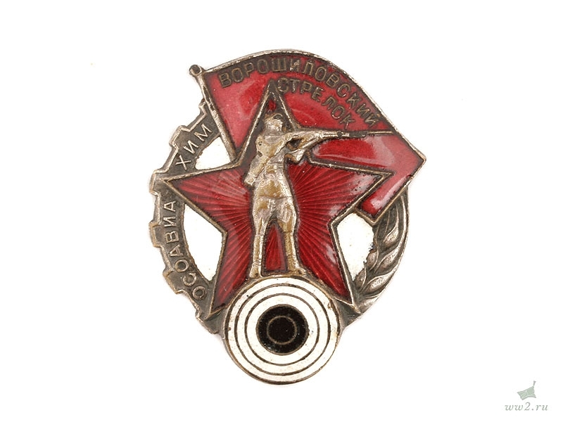 Значок «Ворошиловский стрелок», СССР, 1930-е годы купить в интернет ...